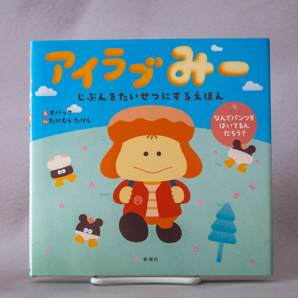 and books issues #1 子どもの権利 – soeru
